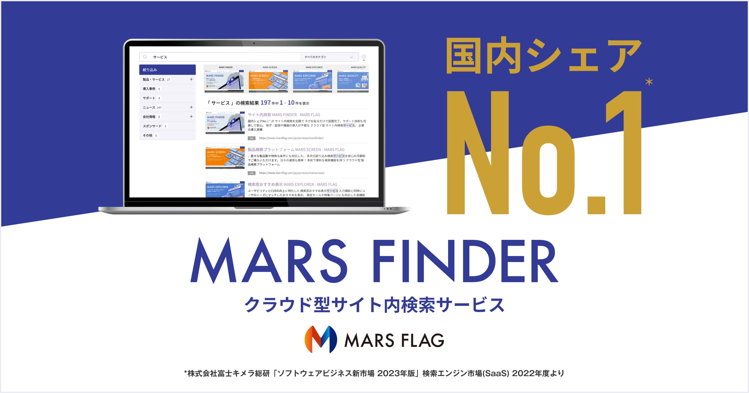 MARS SCREEN - MARS FLAG